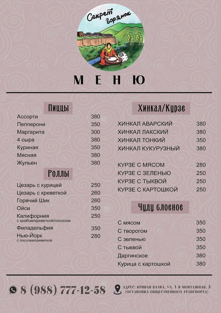 Kafe Секрет горянок, Makhachkala, foto