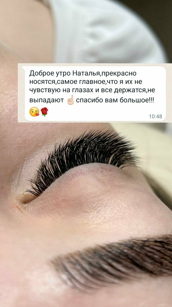 Uzman hizmetleri Мастер по наращиванию ресниц Зобнина Н.К., Kemerovo, foto