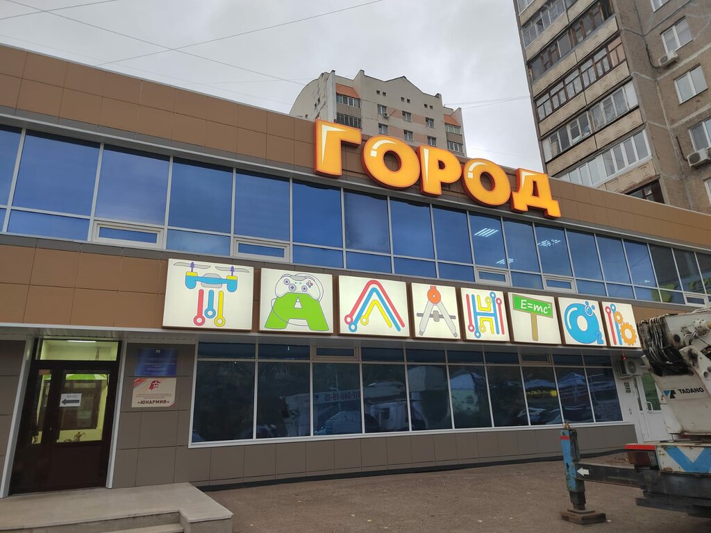 Kurs Город талантов, Ufa, foto