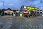 Шиномонтаж (Kaliningrad Region, Guryevsk, Kaliningradskoye shosse), oto lastik tamiri  Guryevsk'ten
