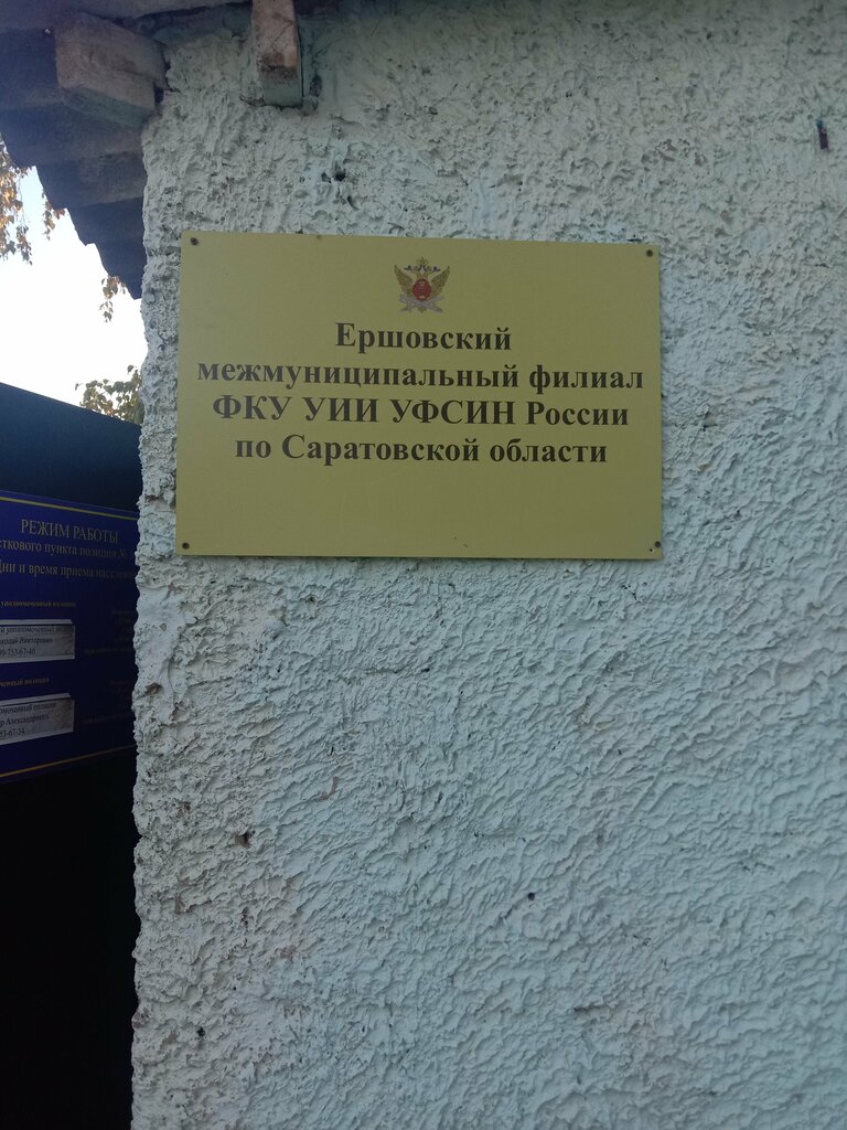 Trafik müdürlükleri Reo Gibdd Mo Mvd Rossii Dergachevsky, Saratovskaya oblastı, foto