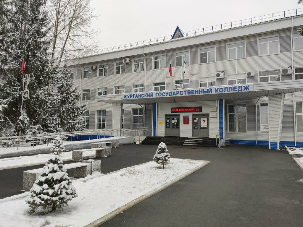 Yüksekokul Gbou Spo Kurgansky gosudarstvenny kolledzh, Kurgan, foto