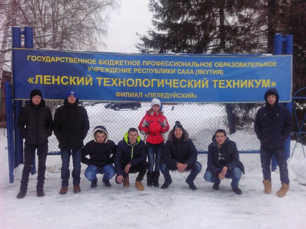 Meslek yüksekokulu ГБПОУ РС Ленский технологический техникум, Saha Cumhuriyeti (Yakutistan), foto