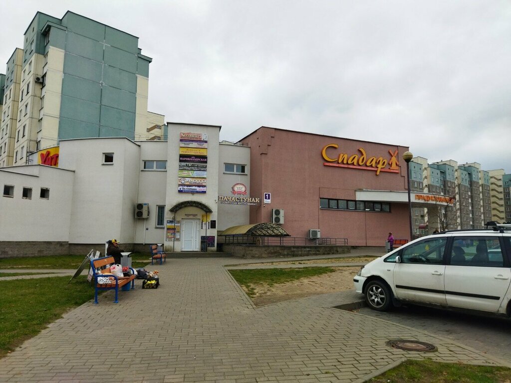 Kozmetik ve parfümeri mağazaları Цветы и 1000 мелочей, Grodno, foto