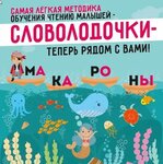 Uchimsya chitat (Pokryshkina Street No:11), özel ders hizmetleri  Moskova'dan