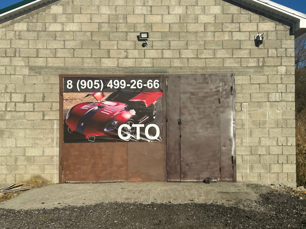 Otomobil servisi Автотех, Stavropolski krayı, foto