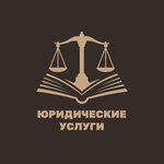 Legal services (Proletarskaya ulitsa No:32), hukuk büroları  Kovylkino'dan