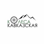 Kolesa Kavkazskaya (Shosseynaya ulitsa No:66), jant ve lastikçiler  Kropotkin'den