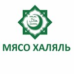 Мясо Халяль (65 Let Pobedy Boulevard No:12), kasap, şarküteri  Podolsk'tan