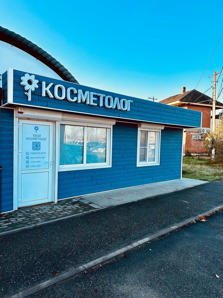 Kozmetoloji, kozmetik salonları Cosmo Skin, Ust‑Labinsk, foto