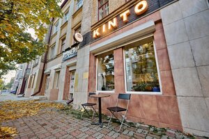 Kinto (ulitsa Fokina No:50), kahve dükkanları  Briansk'tan