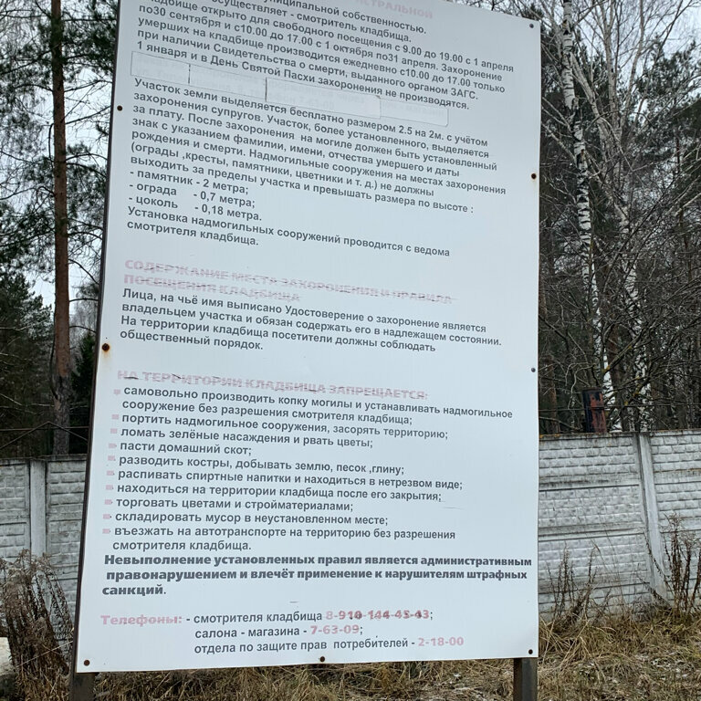 Mezarlıklar Старое Кстовское кладбище, Kstovo, foto