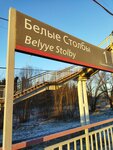 Belye Stolby Station (Kirova Street No:2А, Belye Stolby Subdistrict, Domodedovo), tren garları  Moskova ve Moskovskaya oblastından