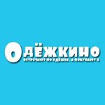 Одёжкино (Moskovskaya Street No:90), giyim mağazası  Tambov'dan