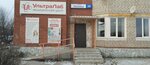 UltraLab (ulitsa Lenina No:39, posyolok gorodskogo tipa Bisert), tıp merkezleri ve klinikler  Sverdlovskaya oblastından