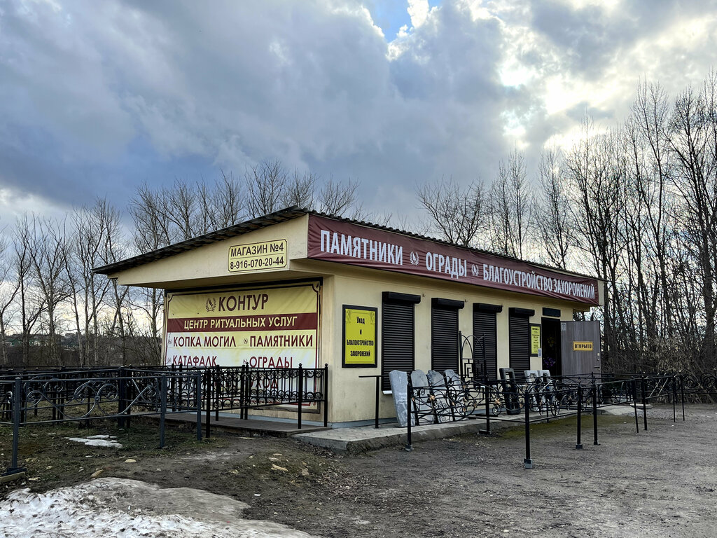 Heykel ve mezarlık taşı üreticileri Памятники, Kolomna, foto