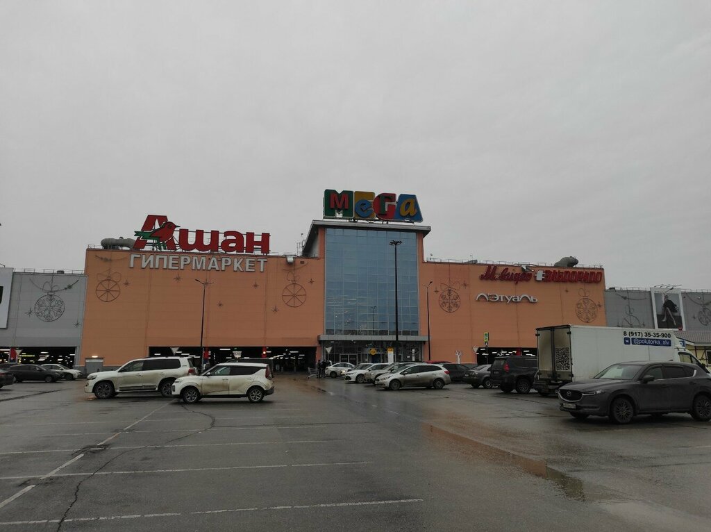 ATM'ler UniCredit Bank, Ufa, foto