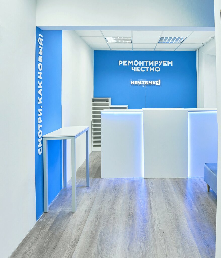 Bilgisayar teknik servisleri Noutbuk 1, Moskova, foto