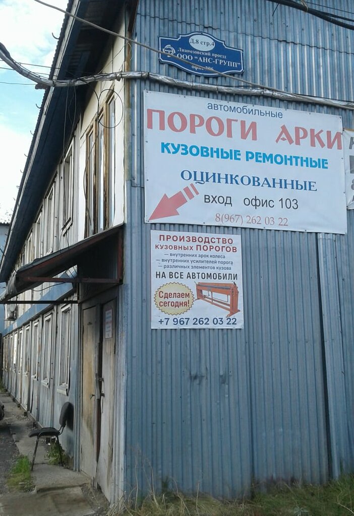 Otomobil yedek parçaları Smart Market, Moskova, foto