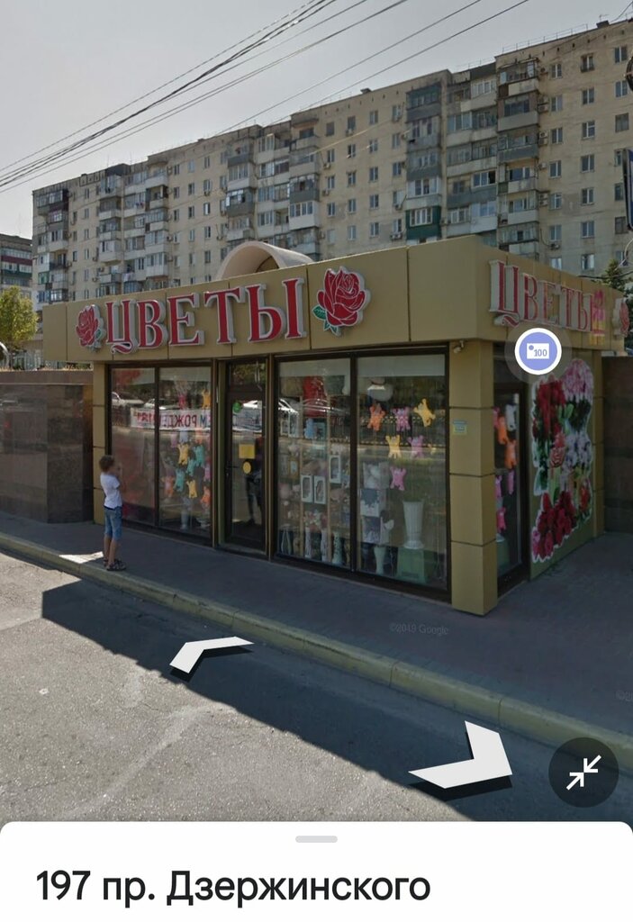 Çiçekçiler Магазин цветов, Novorossiysk, foto