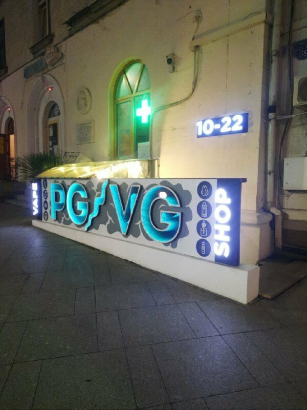 Elektronik sigara satış noktaları PgVg, Sevastopol, foto