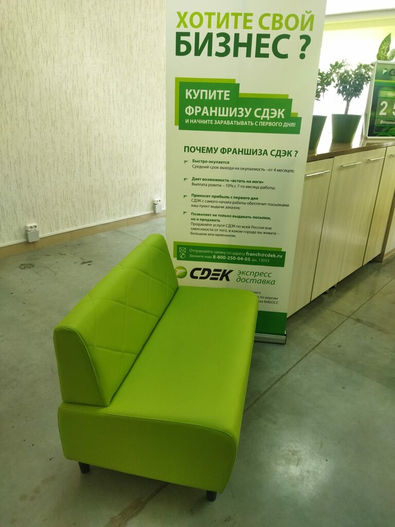 Kurye hizmetleri CDEK, Barnaul, foto