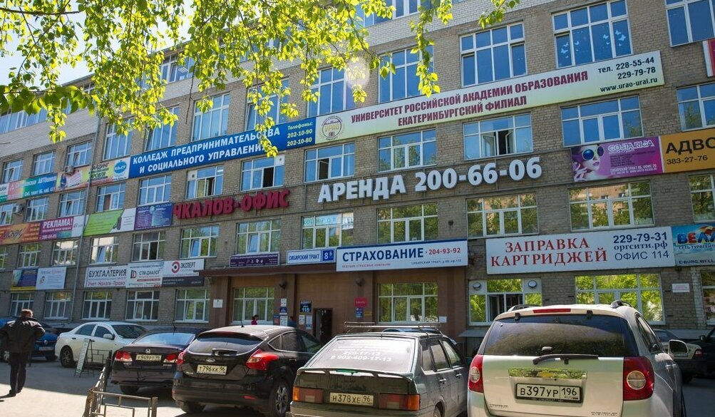 Turizm danışma büroları The Best Hotels, Yekaterinburg, foto