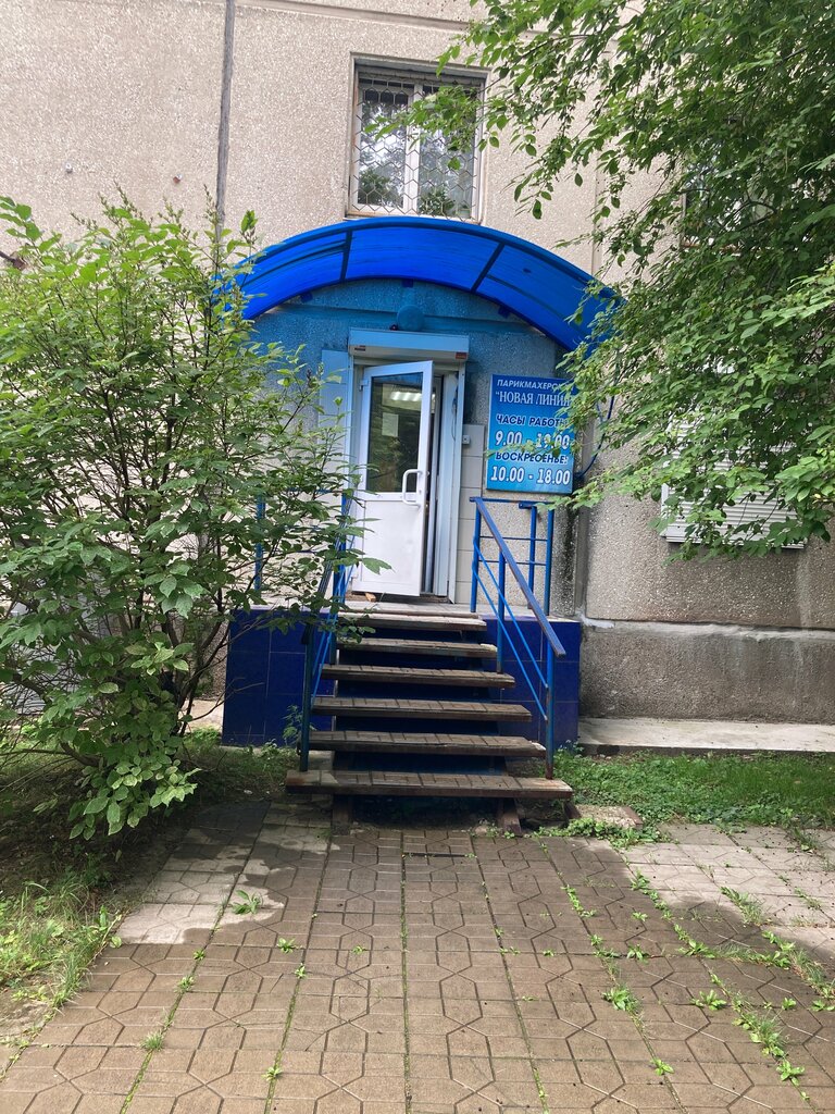 Kuaförler Новая линия, Angarsk, foto