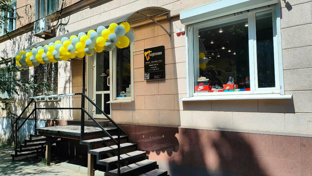 Ayakkabı mağazaları KRYAssovki, Rostov‑na‑Donu, foto