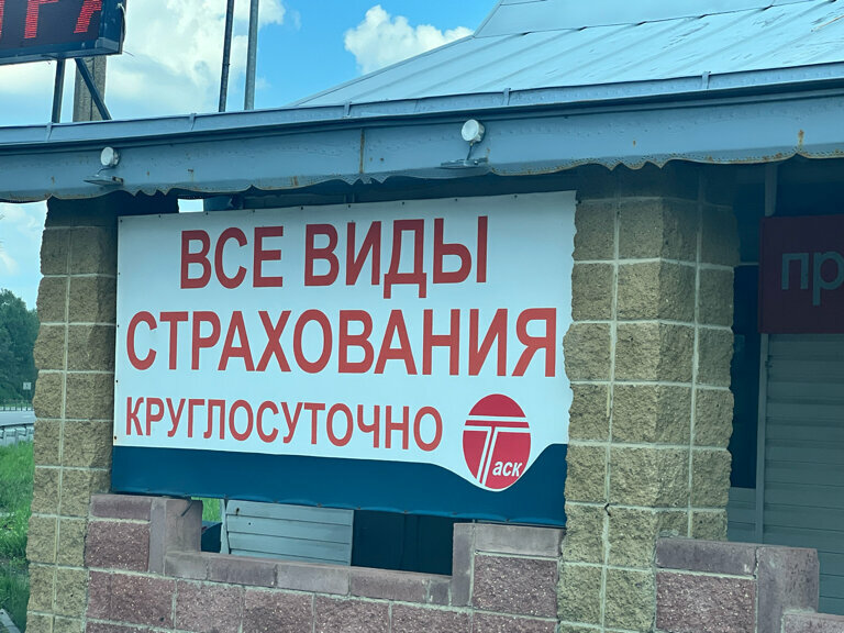 Araç sigorta şirketleri Автосервис БМВ,Мерседес, Moskova, foto