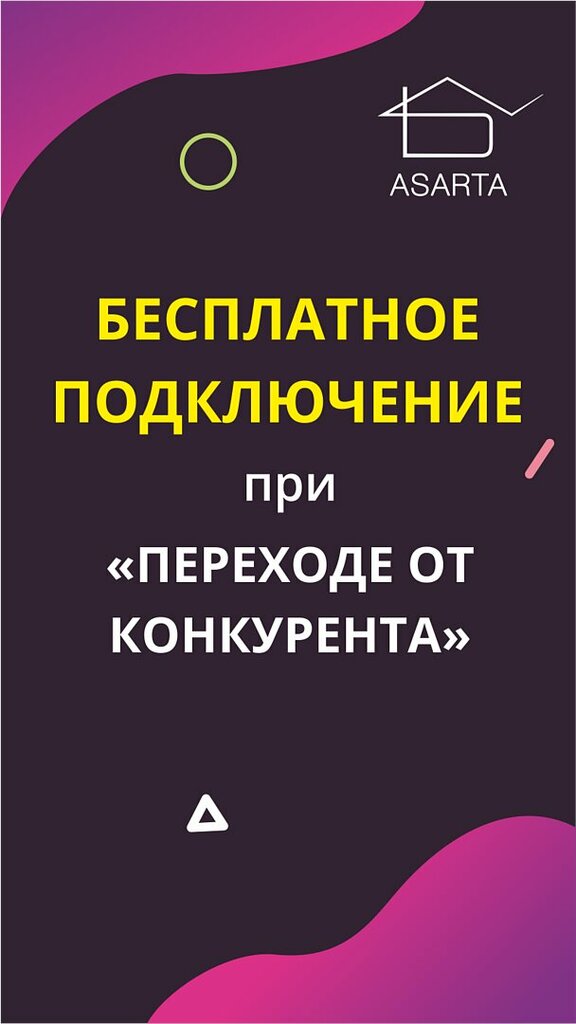 Wi-fi hot spot Asarta. Wi-Fi hot-spot, Saint‑Petersburg ve Leningradskaya oblastı, foto