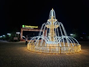 МАУ ПКИО Левобережный, администрация (Levoberezhnaya Street No:3А), kültür ve eğlence parkları  Rostov‑na‑Donu'dan
