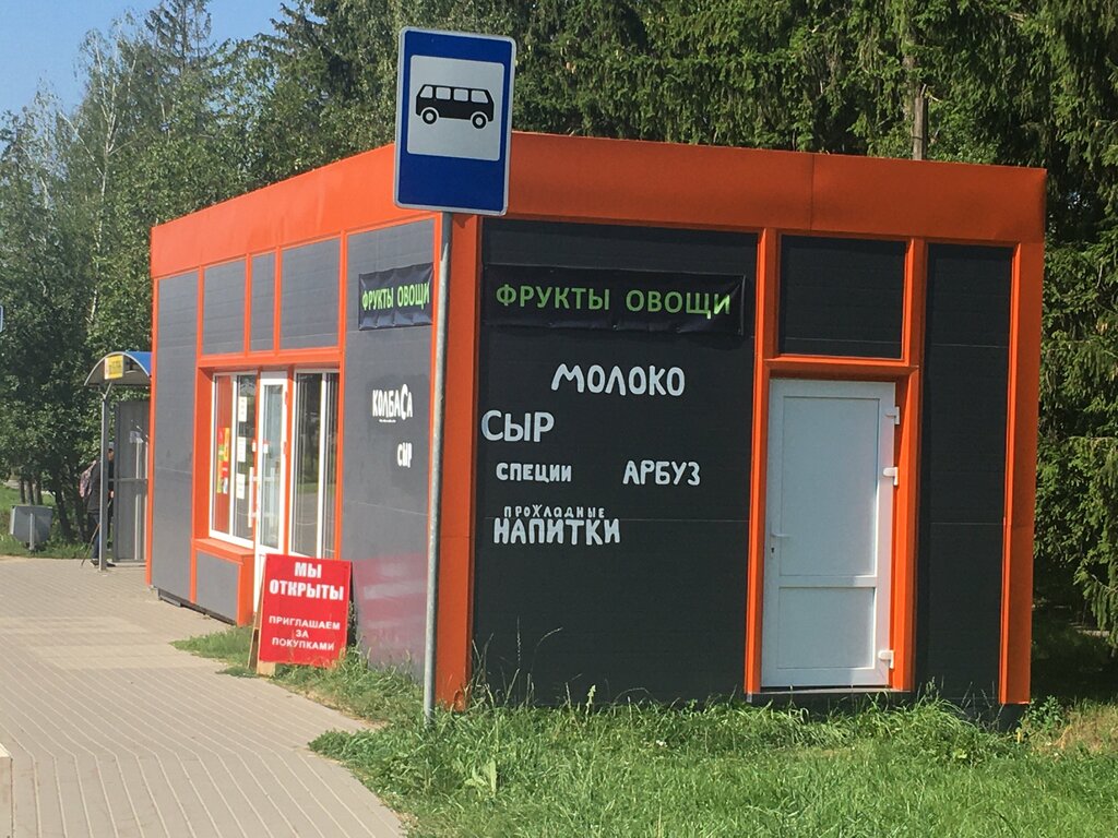 Market Чип & Дейл Экспресс, Minskaya oblastı, foto
