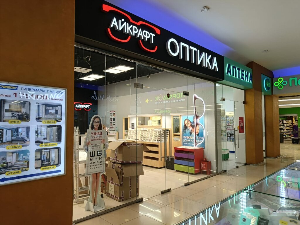 Optik Eyekraft, Domodedovo, foto