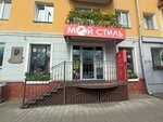 Мой стиль (Mira Avenue No:22), şapka satan mağazalar  Krasnoyarsk'tan