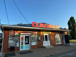 Minimarket semeyniy (Shirokaya ulitsa No:46А, stanitsa Voronezhskaya), hipermarket  Krasnodarski krayından