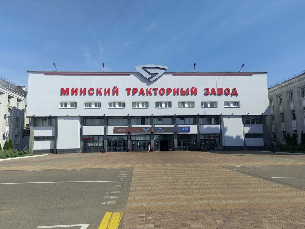 Makina mühendisliği firmaları Минский тракторный завод, Minsk, foto
