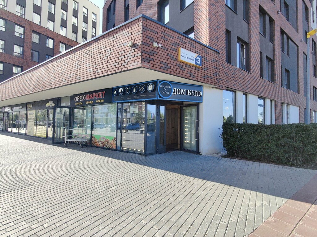 Ev hizmetleri Дом быта, Yekaterinburg, foto