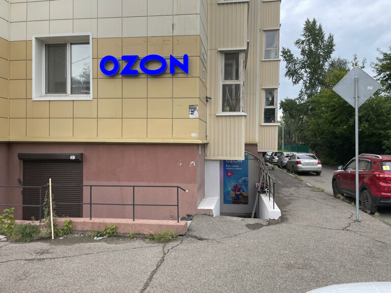 Teslimat noktası Ozon, Tomsk, foto
