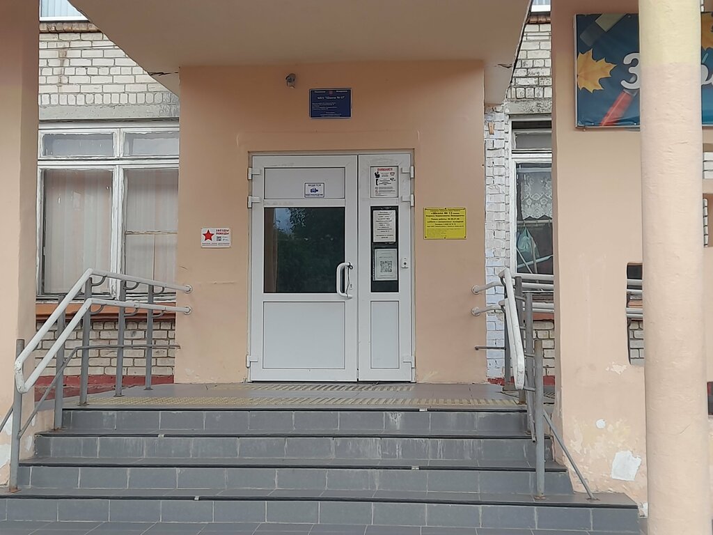 Ortaokul Mbu Shkola № 13, Tolyatti (Togliatti), foto