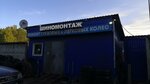 Tyre fitting (Republic of Karelia, Medvezhyegorsk, ulitsa Chkalova), oto lastik tamiri  Medvezhyegorsk'tan