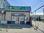Pharmacy (Gani Muratbayev Street No:18), eczaneler  Almatı'dan