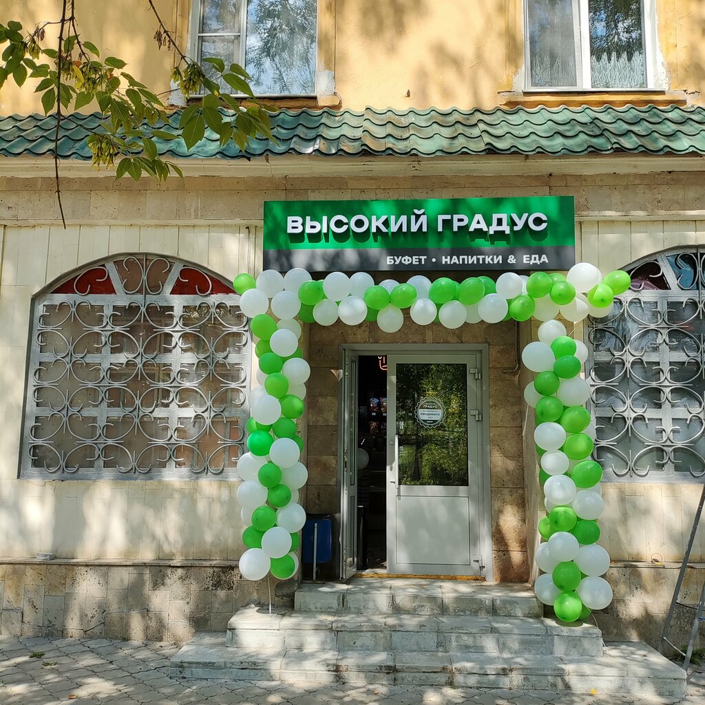 Bar Высокий Градус, Kanash, foto