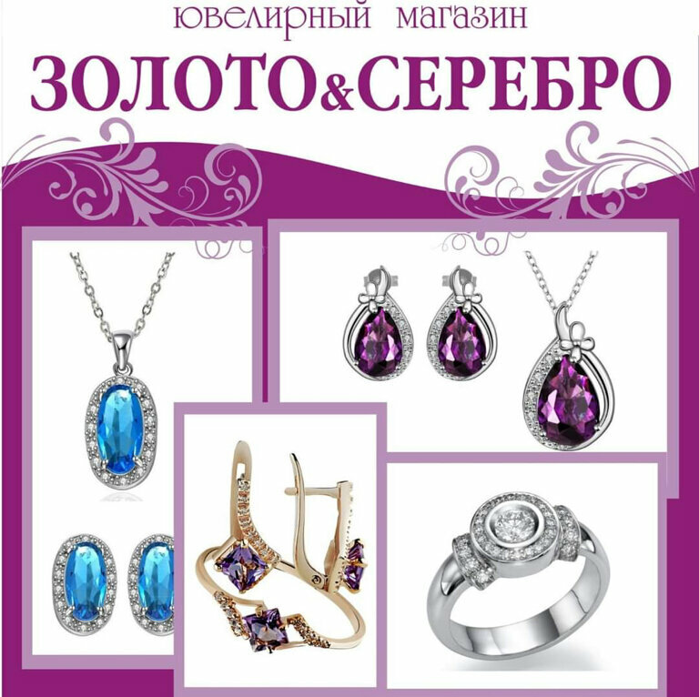 Kuyumcular Gold&Silver, Krasnodarski krayı, foto