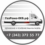 GazRama-EKB. rf (No:24/3А, territoriya Zapadnaya Promzona), araç modifiye  Beriozovski'den