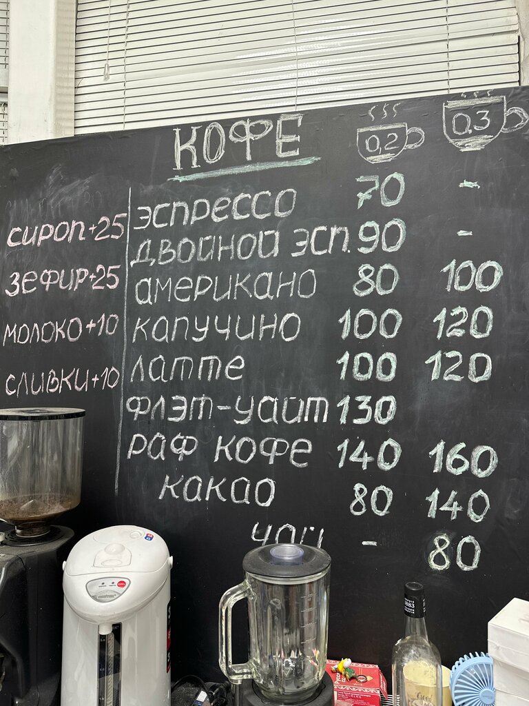 Al götür kahve Кофе 100 чашек Чехловский, Belgorod, foto