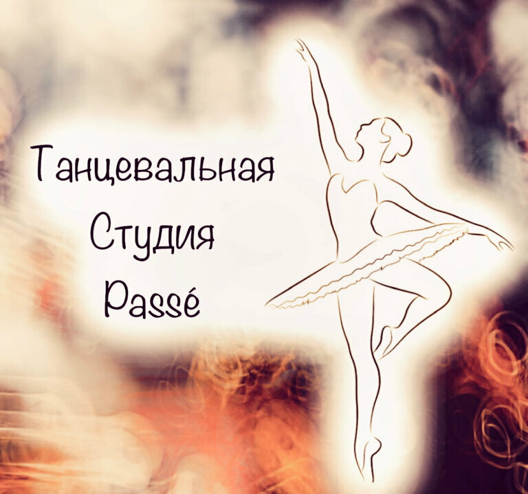 Dans okulları Студия танца Passe, Moskova, foto