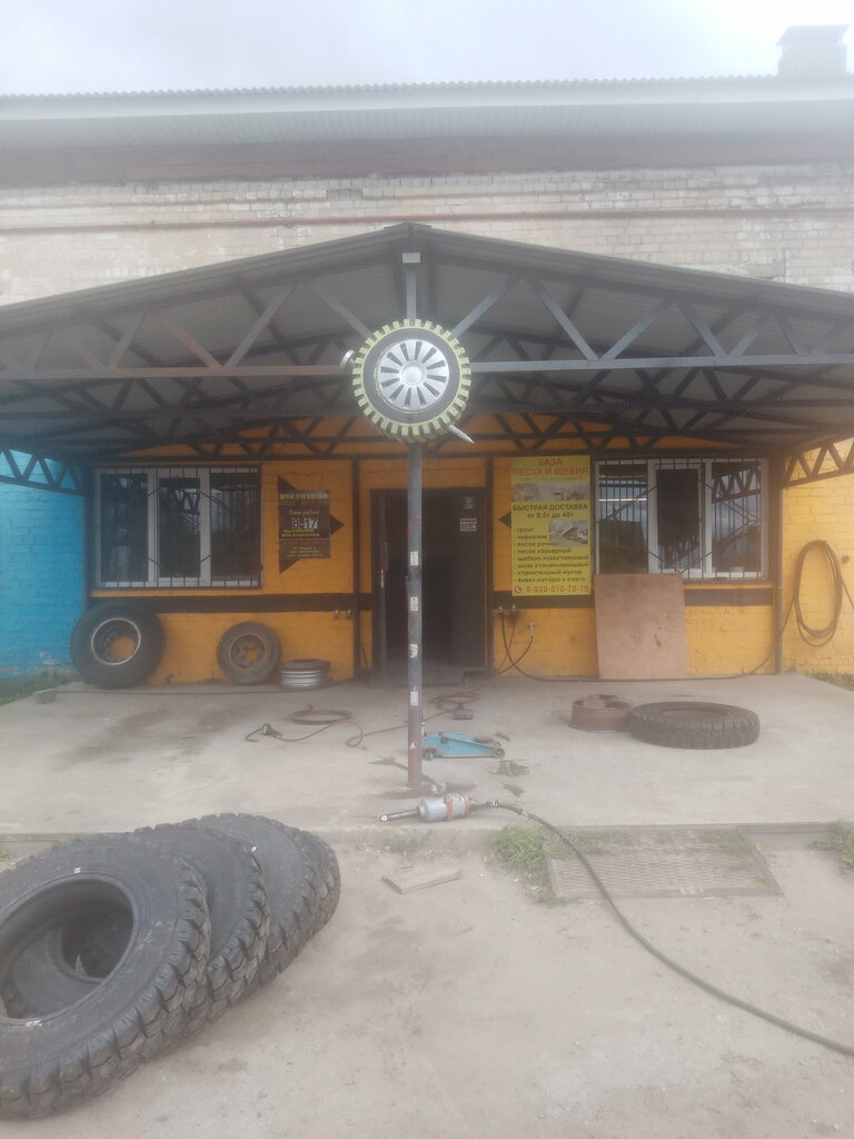 Oto lastik tamiri Шиномонтаж, Griazi, foto