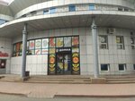 Домна (Stroiteley Street No:82А), bira dükkanı  Novokuznetsk'ten