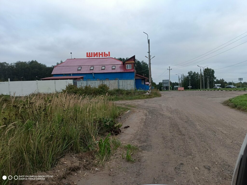 Oto lastik tamiri Шинный центр, Yaroslavskaya oblastı, foto
